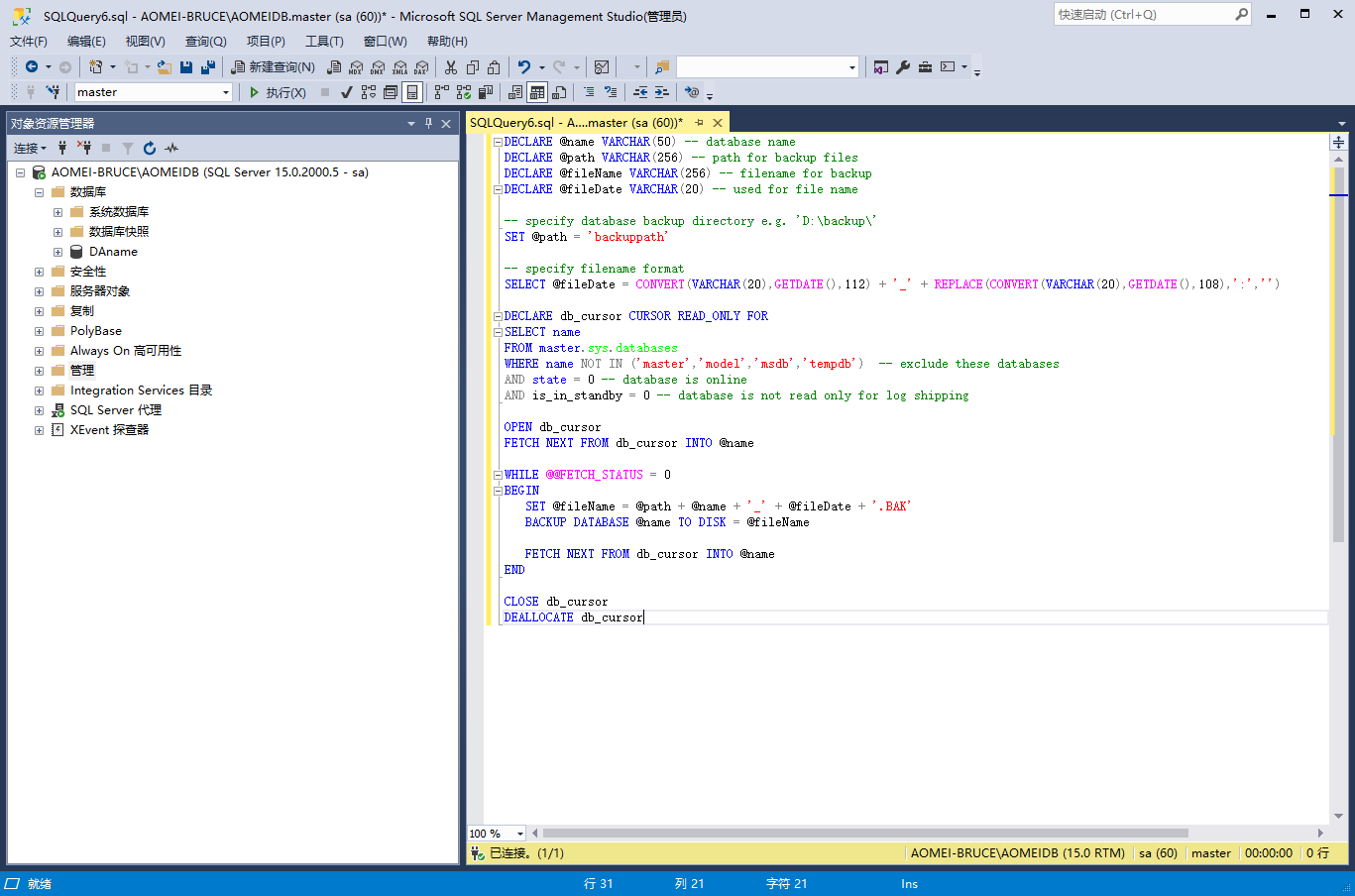  SQL 