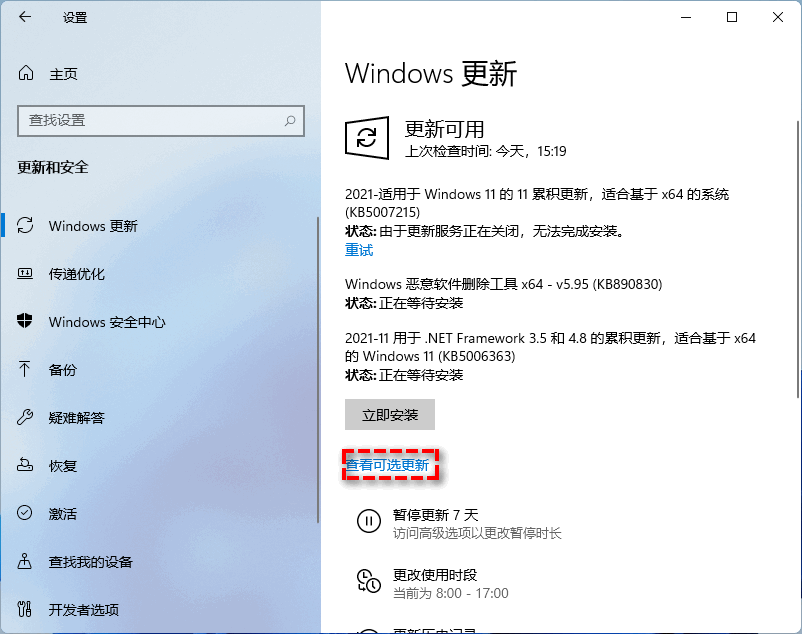 怎么解决win11 0xc0000005错误代码问题？这里有9个方法！