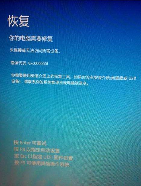 解决未连接或无法访问所需设备0xc000000f的8个方法！