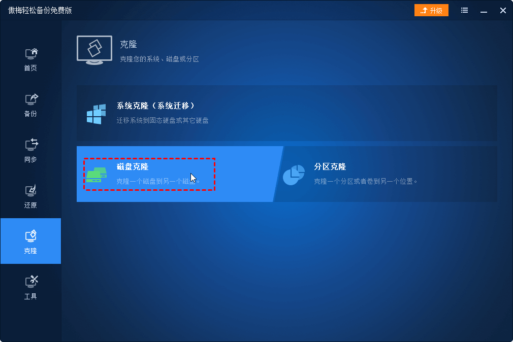 如何轻松快速的对可启动CF内存卡克隆？