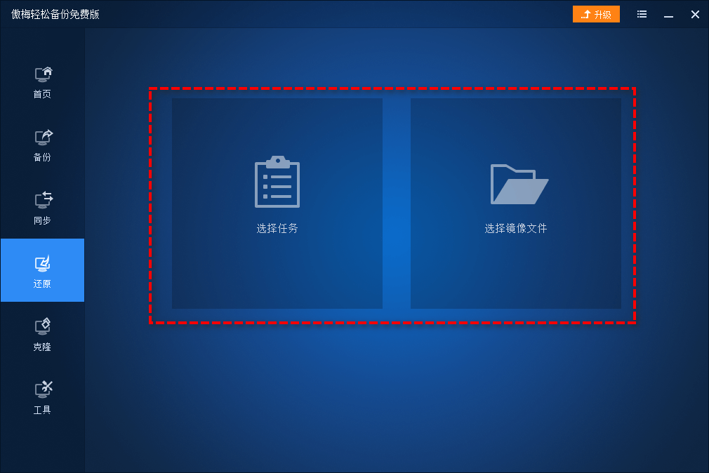 如何使用硬盘Ghost软件创建硬盘镜像备份？