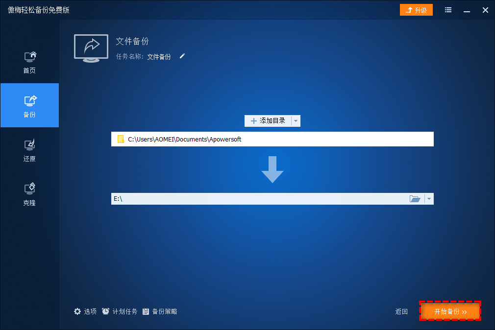 冷备份和热备份的区别