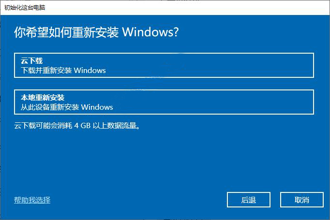 电脑系统怎么重装Win11并保留数据？