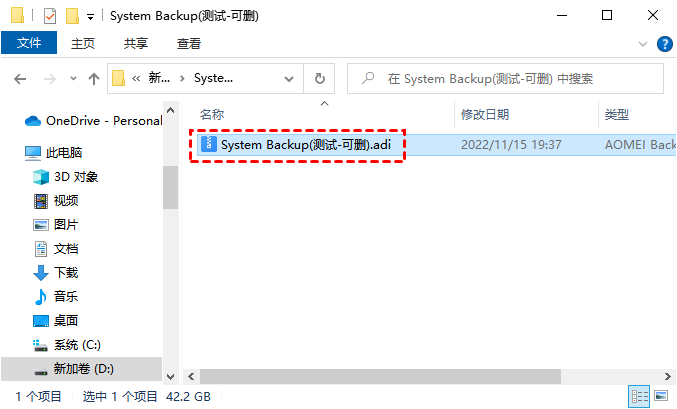 如何在Windows 11上创建EFI分区并备份EFI？