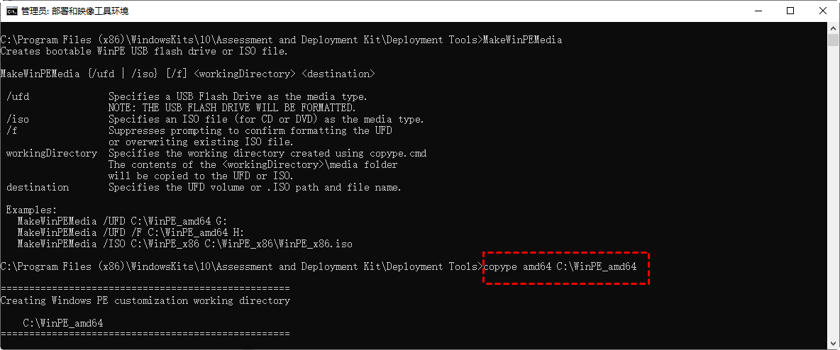 Windows PE启动盘怎么做[ADK详细教程]