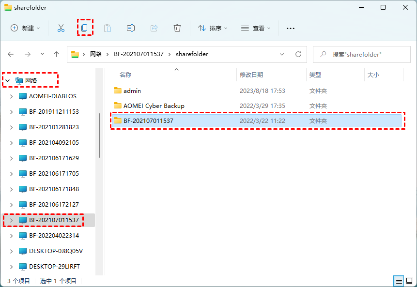 6种常用方法：Windows 11文件传输到新计算机