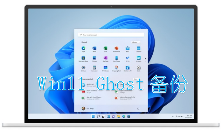 Win11 Ghost备份不了怎么办？