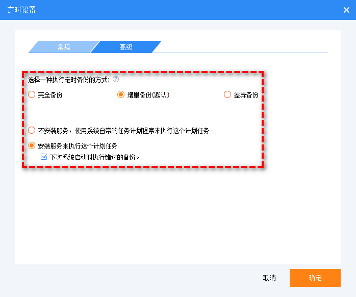 计算机定期备份用什么程序推荐的电脑定时自动备份软件! Csdn博客