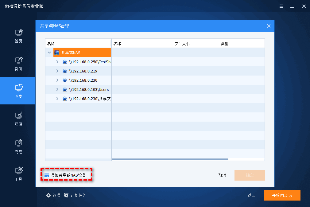 网络打不其他计算机的共享文件,快速解决“电脑无法访问共享文件夹”的4种方法！...-CSDN博客