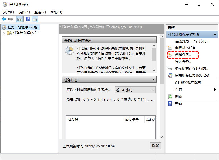 创建sqlserver定时备份数据库任务!